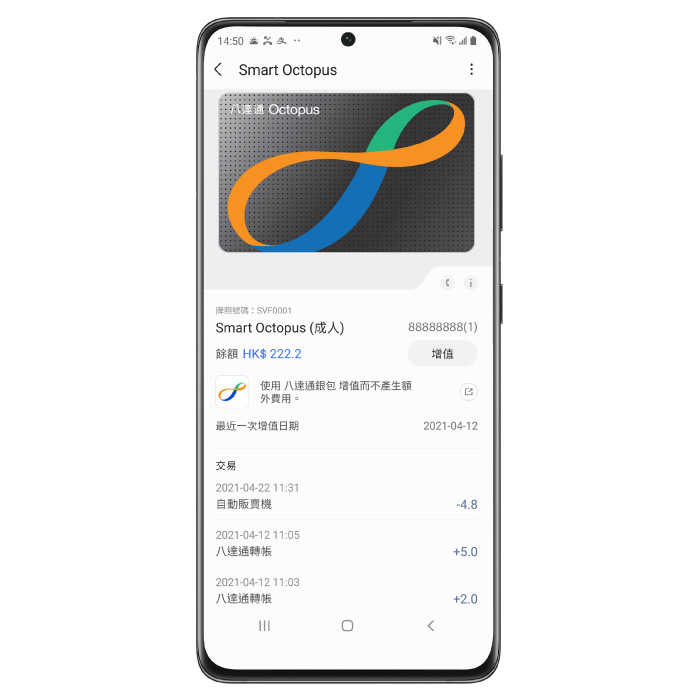 新Smart Octopus in Samsung Pay 客戶可獲$150八達通增值額 | 最新優惠